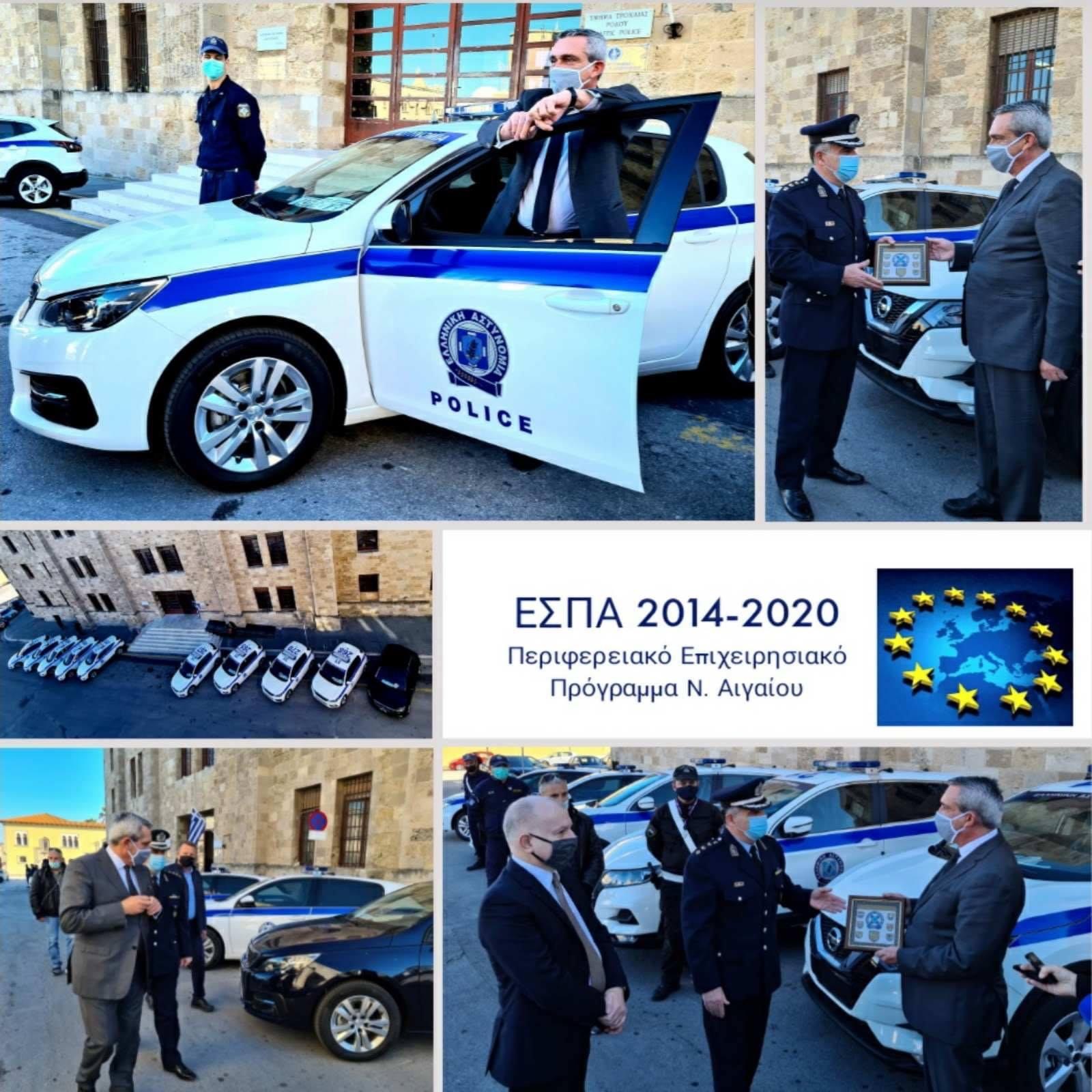 Περιφέρεια Νοτίου Αιγαίου: Με δέκα νέα οχήματα ενισχύθηκε η Αστυνομική ...