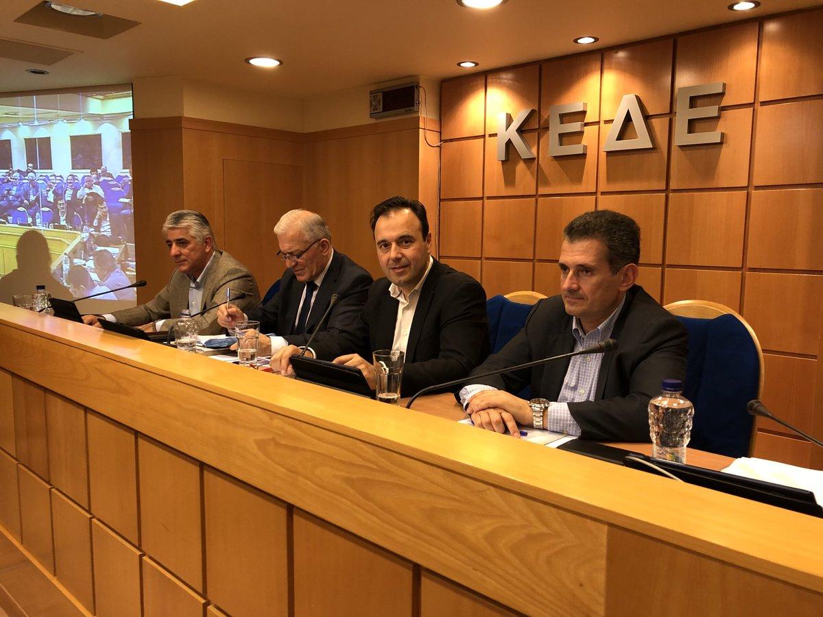 Με βαριά ατζέντα συνεδριάζει η ΚΕΔΕ: Εκλογικός νόμος για τους ΟΤΑ και ...