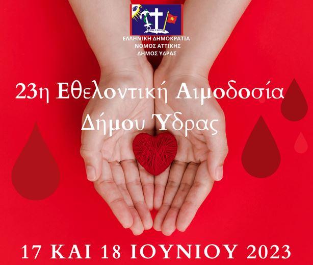 Εθελοντική αιμοδοσία στον Δήμο Ύδρας