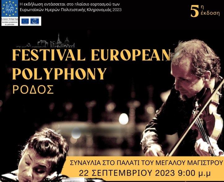 Το Φεστιβάλ “Ευρωπαϊκή Πολυφωνία” γιορτάζει την πέμπτη του χρονιά στη Ρόδο