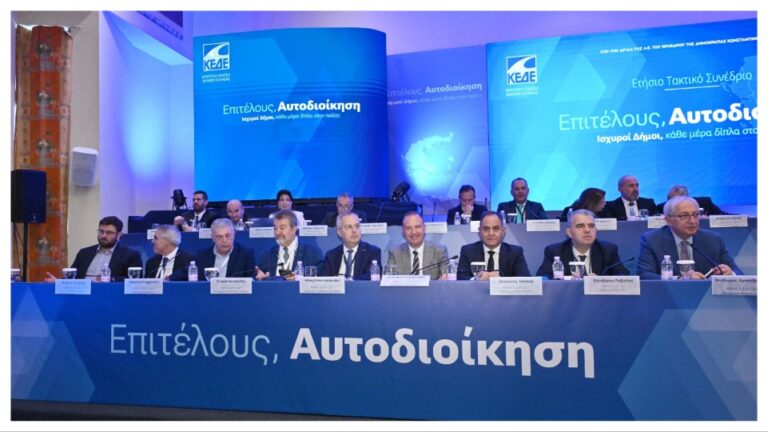 Ρεκόρ συμμετοχών στη 2η μέρα του συνεδρίου της ΚΕΔΕ